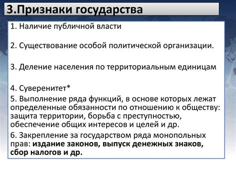 Государство его признаки и формы Тема10 презентация онлайн