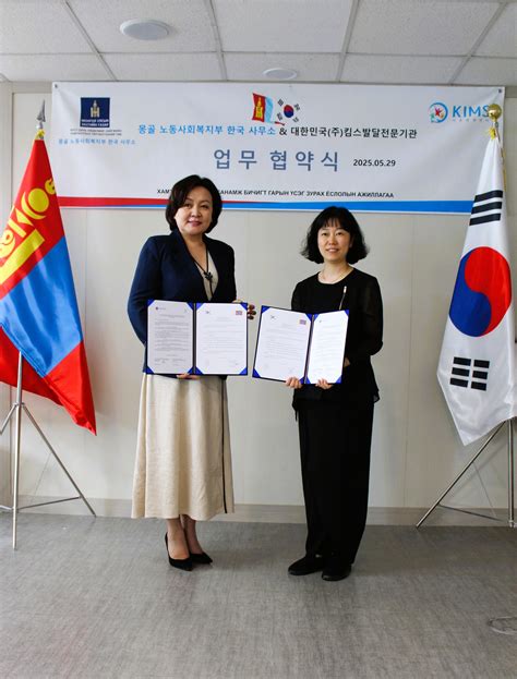 БНСУ дахь Хөдөлмөр нийгмийн хамгааллын үйлчилгээний төв