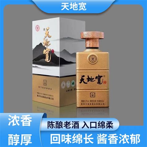 酒体清澈 酱香酒 空杯留香持久 酒液醇厚丝滑圆润 天地宽