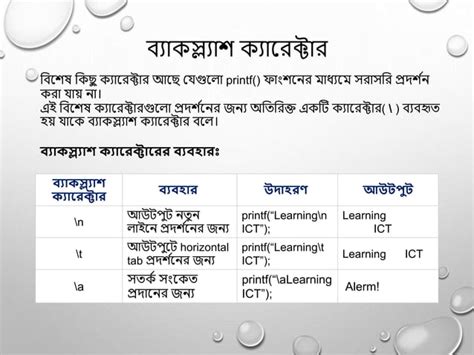 advance c programming and sample program code ppt
