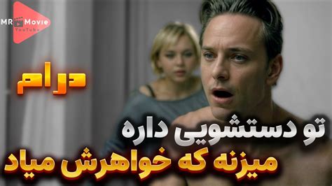 پسره خیلی از پروستاتش کار میکشه تا اینکه خواهرش میاد خلاصه و معرفی فیلم Youtube