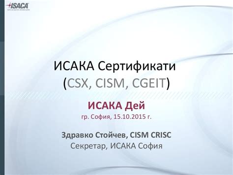 Isaca Day New Csx Certifications