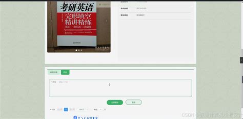 开题flask框架的考研信息共享平台（程序论文python） Csdn博客