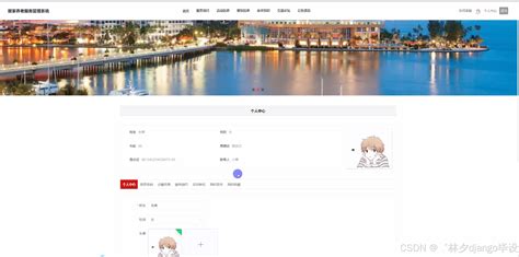 Python毕设 居家养老服务管理系统程序论文 Csdn博客