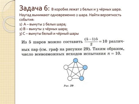 Решение вероятностных задач с помощью комбинаторики презентация онлайн
