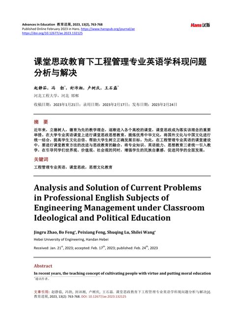 Pdf Analysis And Solution Of Current Problems In Professional English