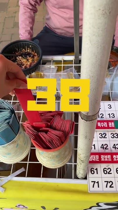 추억의 뽑기 대왕잉어 당첨된 사연 Youtube