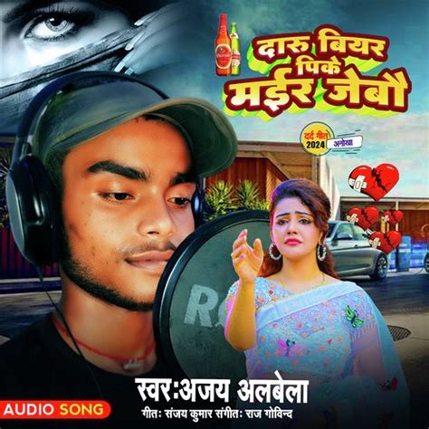 Daru Bear Pike Mair Jebo Songs Download Free Online Songs Jiosaavn