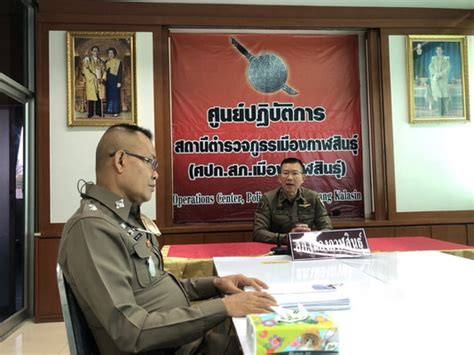 Photo Gallery เตรียมส่ง ป ป ช เชือด คดีตำรวจสืบเมืองกาฬสินธุ์รีดเงินยาบ้า 5 แสนบาท