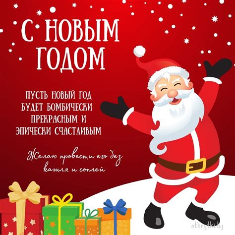 ПРИКОЛЬНЫЕ открытки и смешные картинки с Новым Годом