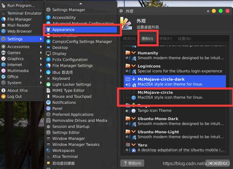 windows10自带ubuntu更换ui主题 win10ubuntu皮肤包 csdn博客