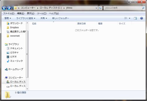 『ファイル名を指定して実行』で好きなファイルを実行する方法 while isプログラマ