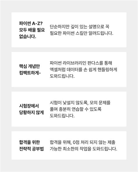 퇴근후딴짓 빅데이터 분석기사 실기 작업형123 강의 퇴근후딴짓 인프런