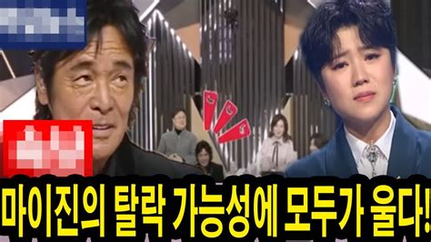 마이진의 탈락 가능성에 모두가 울다한일가왕전 3회마이진이 Mc 심사위원과 관객들을 모두 울린 사연마츠자키 시게루 선배까지 탁자를 치며 마이진이 탈락하면 나도 여기 안