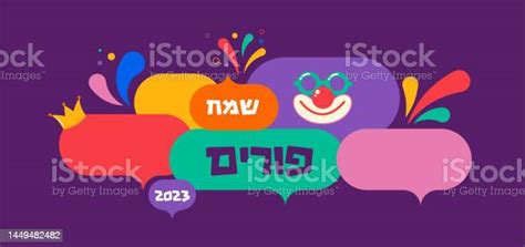 행복한 푸림 유대인 휴일 카니발 물보라 말풍선 마스크 및 색종이가 있는 화려한 배경 개인 장식품에 대한 스톡 벡터 아트 및 기타 이미지 Istock