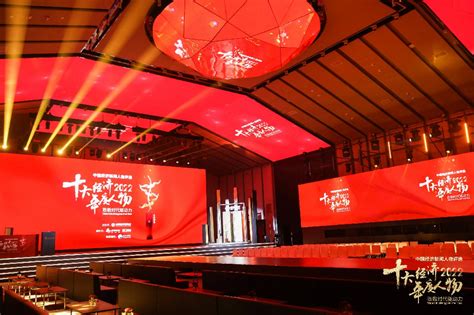 2022十大经济年度人物评选 2022十大经济年度人物评选 正大 北京 会展服务有限公司