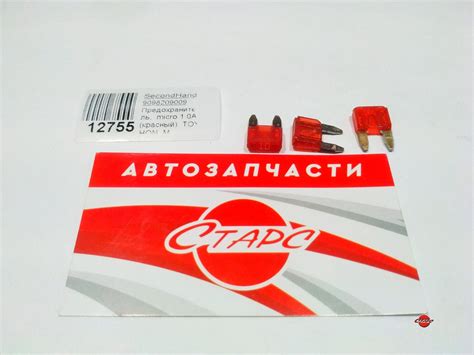 Предохранитель, micro 10A (красный) TOY, HON, MMC,SecondHand