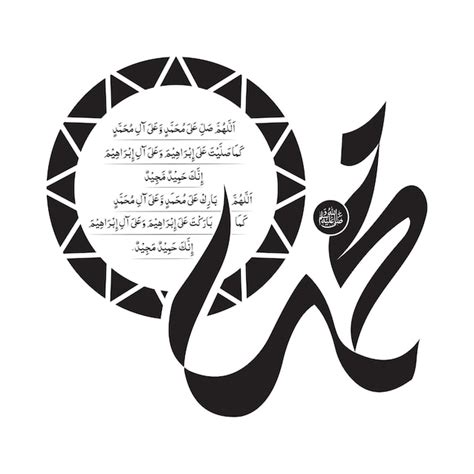 Premium Vector Durood E Ibrahimi In Arabic Calligraphy Style