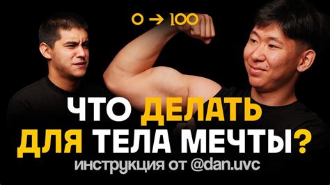 ПРЕВРАТИСЬ ИЗ ДРЫЩА В КАЧКА Youtube