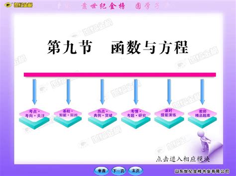 29函数与方程word文档在线阅读与下载无忧文档