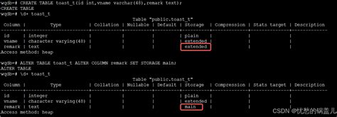 PostgreSQL二十三TOAST技术 postgresql toast CSDN博客