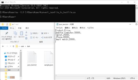 Pythonでjson文字列をテキストファイルに変換する Men Of Letters（メン・オブ・レターズ） 論理的思考業務改善