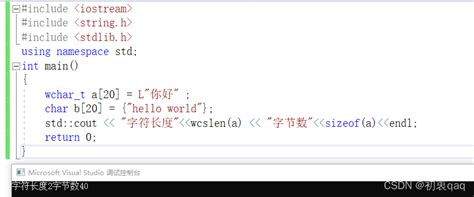 wchar t类型 wchar是有符号还是无符号 csdn博客