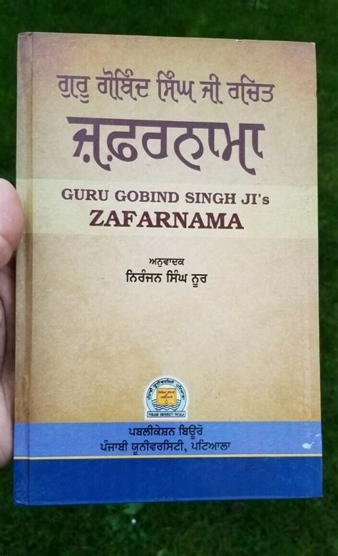 Zafarnama Steek Guru Gobind Singh Book By Niranjan Singh Noor Punjabi