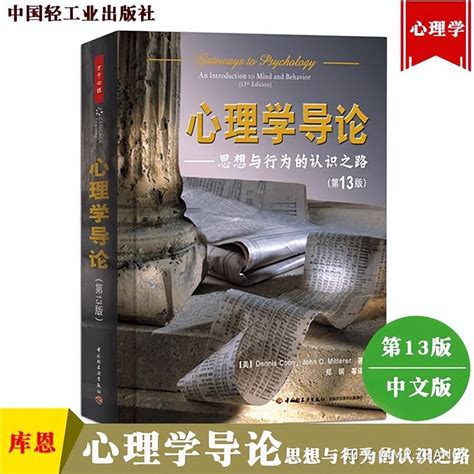 心理学从入门到精通5本全掌握 知乎