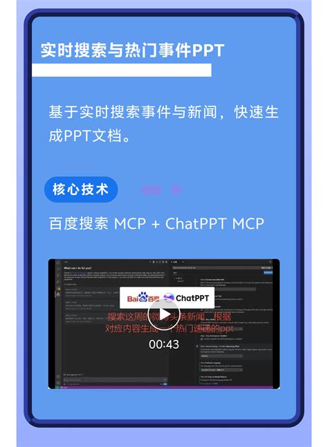 重新定义ppt创作！chatppt发布全球首个ai Ppt专用mcp Serverppt Mcp Csdn博客