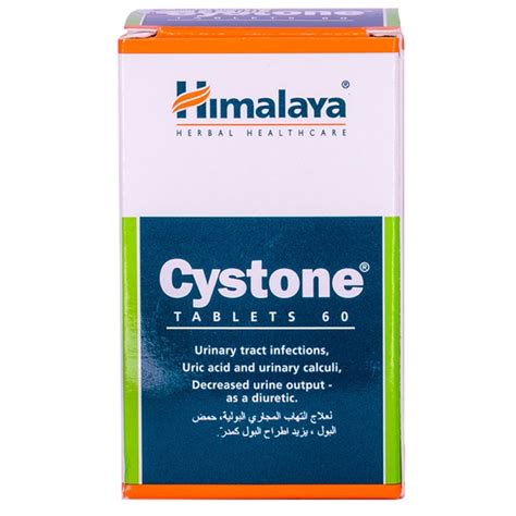 سيستون Cystone