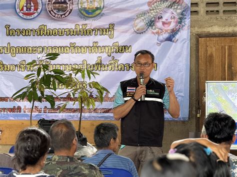 สำนักวิจัยและพัฒนาการเกษตรเขตที่ 2 กรมวิชาการเกษตร