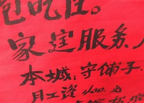 生活中的广告错别字