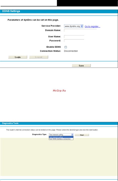Tp Link TX VG Diagnostic