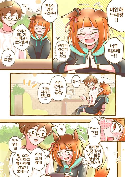 했네했어 오덕양성소 에펨코리아
