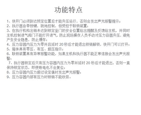 斐翔 Ylr系列快开门压力容器安全联锁保护装置 产品关键词 压力容器的快开门联锁保护装置 快开门安全联锁保护装置 安全联锁保护装置生产厂家 安全联锁保护装置厂家 快开门式安全联锁装置 快开门式