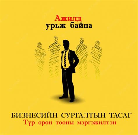 モンゴル日本センター Монгол Япон төв