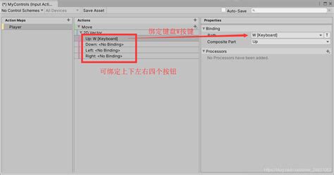Unity 新输入控制系统input System键鼠简单用法unity Playercontrol Action Type Csdn博客