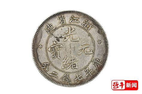 从古至今的钱币上，藏着哪些绍兴故事？这个展告诉你绍兴网