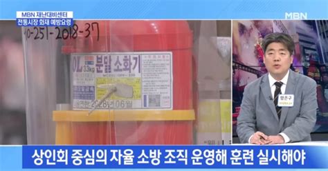 541회꽃가루 알레르기와 시장 화재 피해 예방법