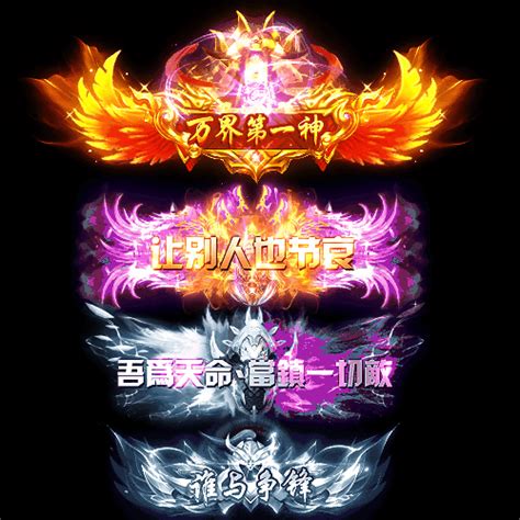 免费称号系列0204 传奇开发资源网