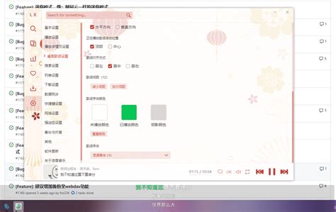 [bug] 桌面歌词显示被遮挡 · issue 1196 · lyswhut lx music desktop · github