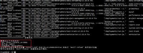 Linux系统使用docker部署metersphere并实现公网访问本地测试平台 Csdn博客