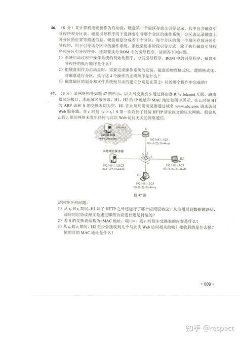 2021计算机考研408真题 知乎