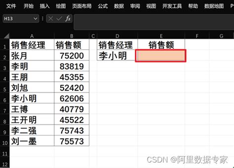 训练chatgpt提示词，实现excel函数操作