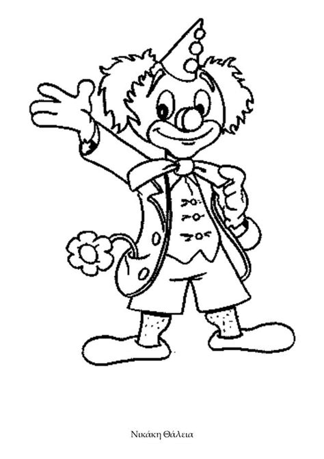 Ζωγραφική για παιδιά Ζωγραφιές Κλόουν ΚΛΟΟΥΝ ΖΑΒΟΛΙΕΣ Valentines Day Coloring Page