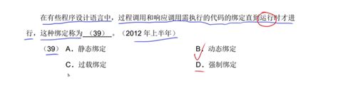 【中级软件设计师】—（针对上午题）面向对象技术（三十三） 软考中级软件设计师面向对象例题csdn csdn博客