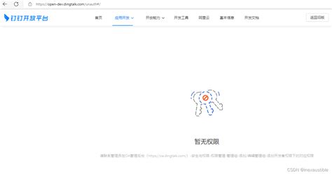 使用java开发连接钉钉应用实现钉钉通知的功能 java钉钉通知 csdn博客