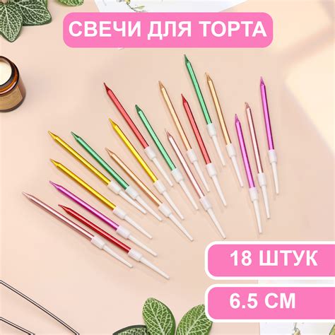 Свечи в торт коктейльные С днем рождения 6 5 см 18 шт металлик 10541874 Купить по цене