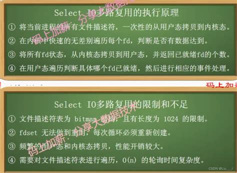 Io多路复用机制——select、poll、epoll的原理和区别selectpollepoll原理和区别 Csdn博客